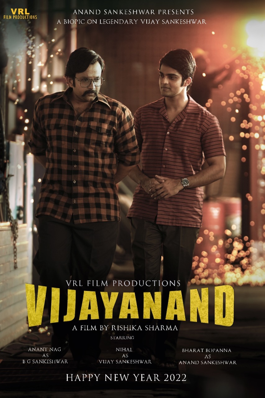 Vijayanand Kannada Movie: Pooja, Shooting Stills, Location Photos ...