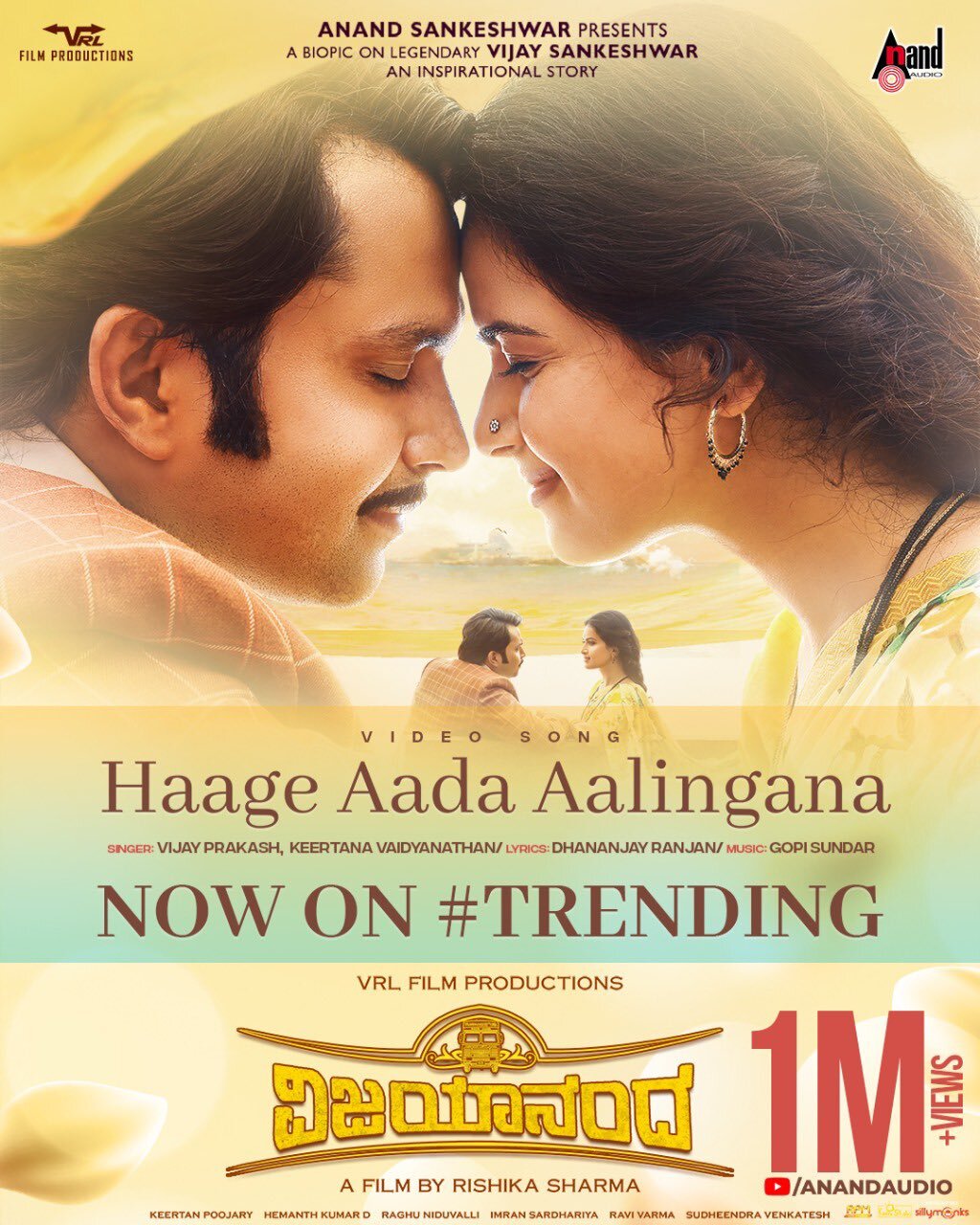 Vijayanand Kannada Movie: Pooja, Shooting Stills, Location Photos ...