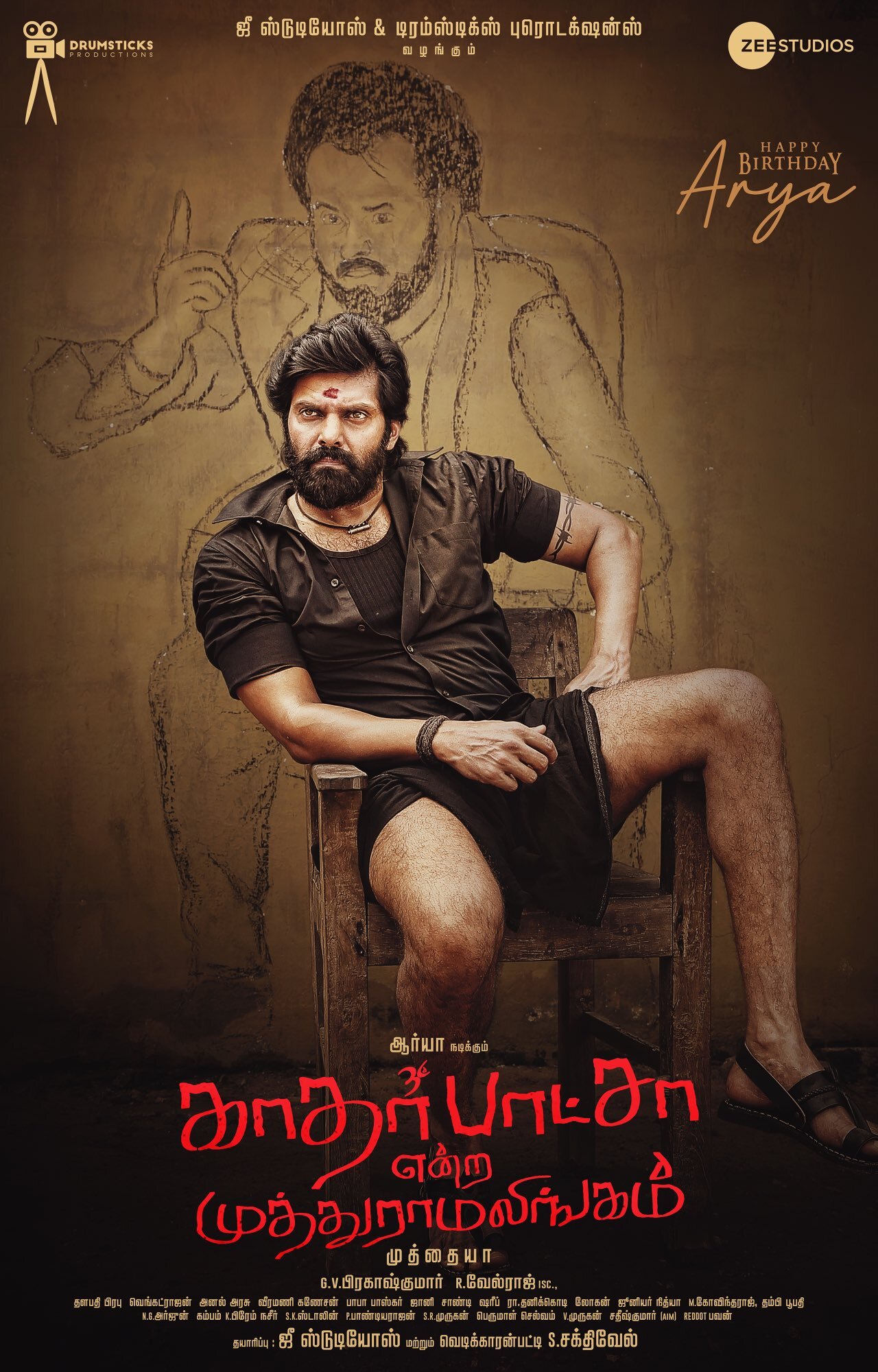 Kathar Basha Endra Muthuramalingam Tamil Movie: Pooja, Shooting Stills ...