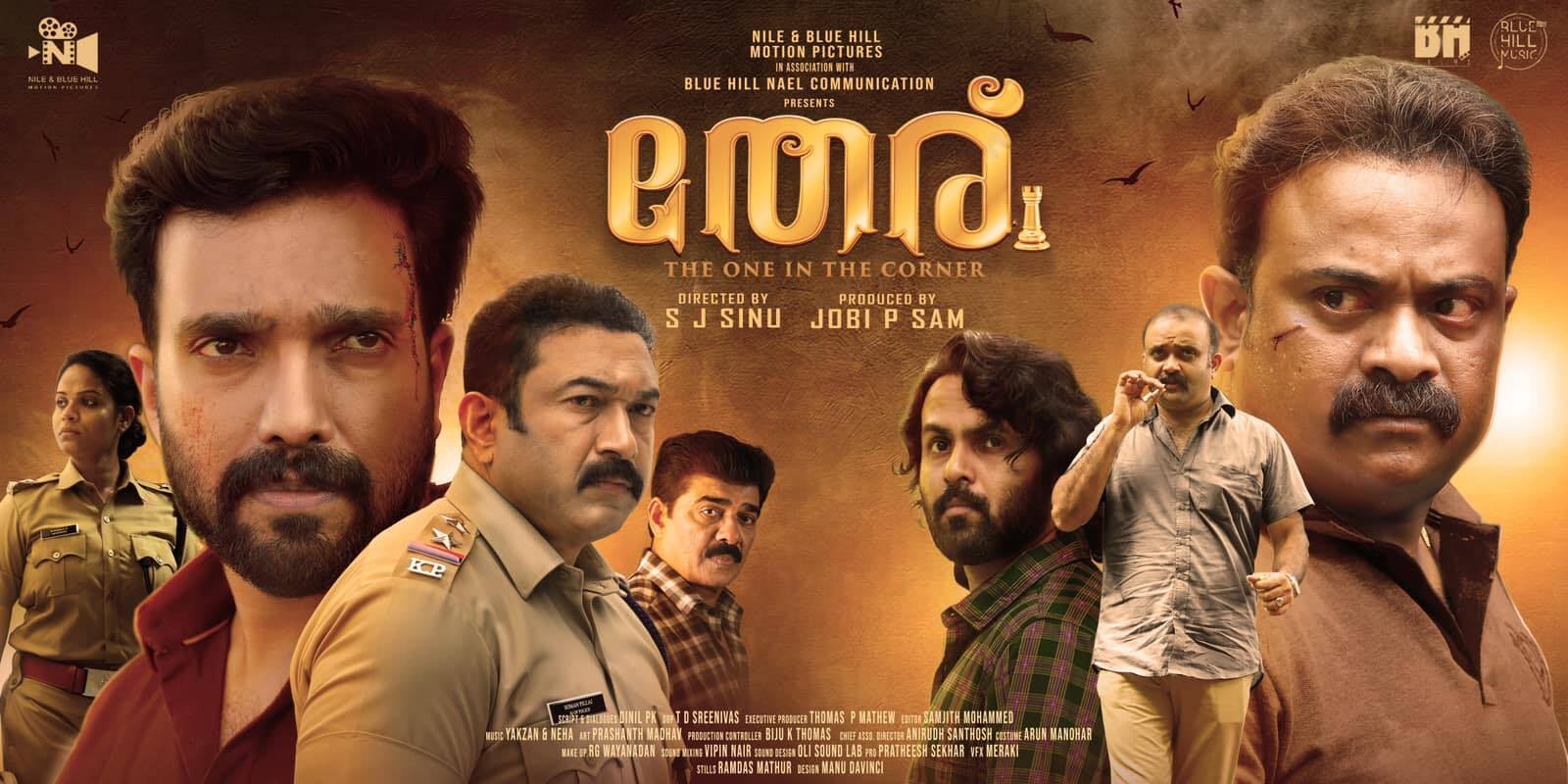 Theru Movie Poster & Photos | Theru Movie Location Pics | Theru ...