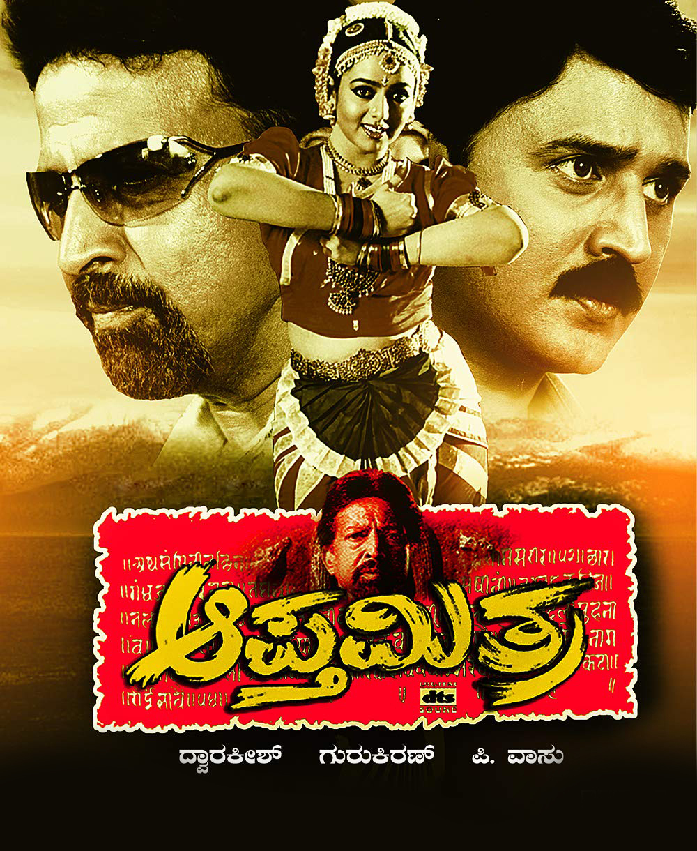 Top 10 Kannada Horror Movies You Must Watch - Filmibeat