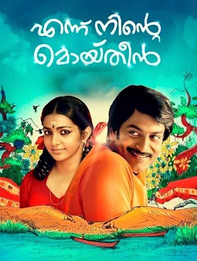 From Geetha Govindam to Sita Ramam, 10 South Indian Romantic films for ...