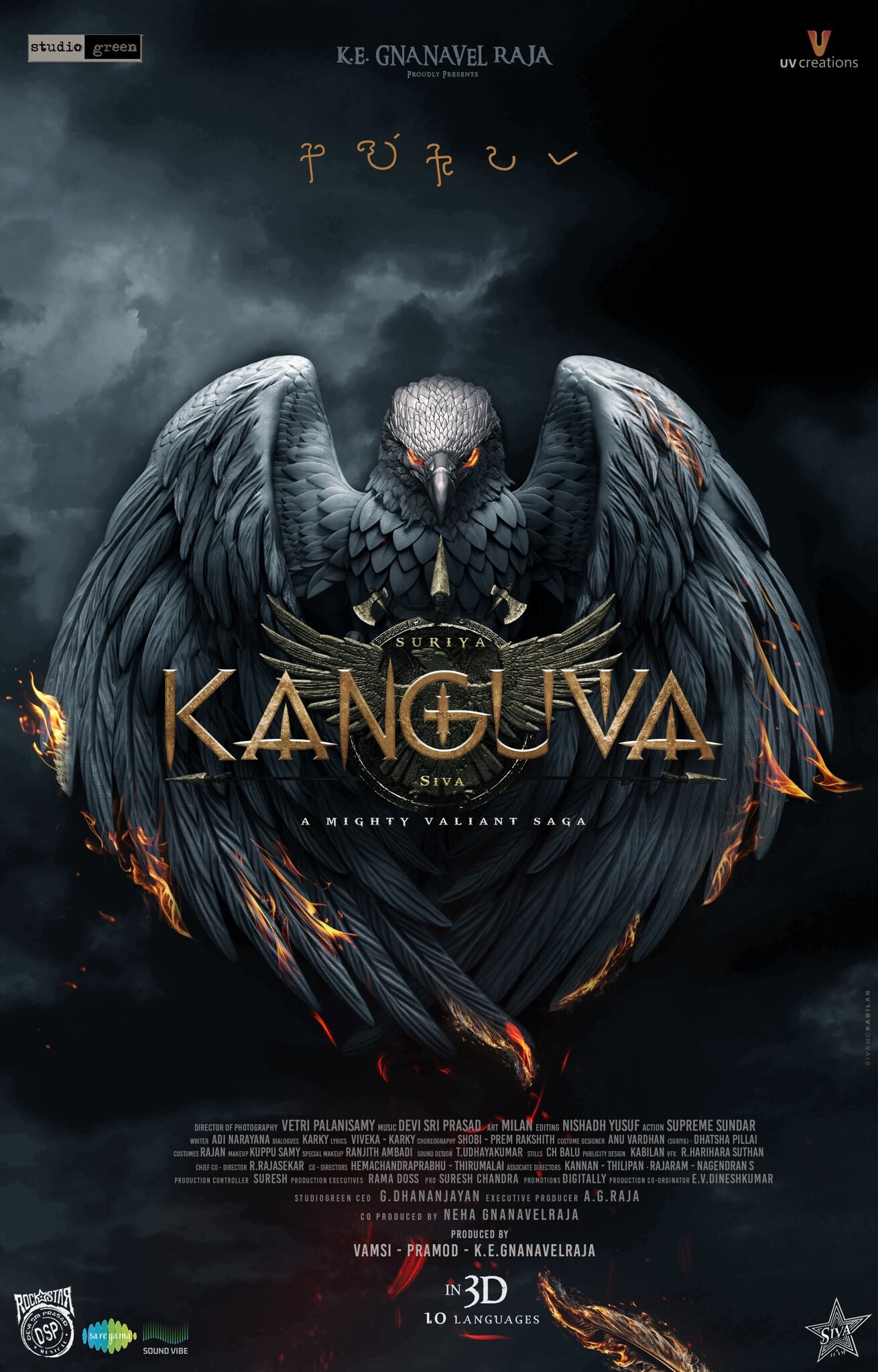 Kanguva Tamil Movie: Pooja, Shooting Stills, Location Photos & First Look Posters - Filmibeat
