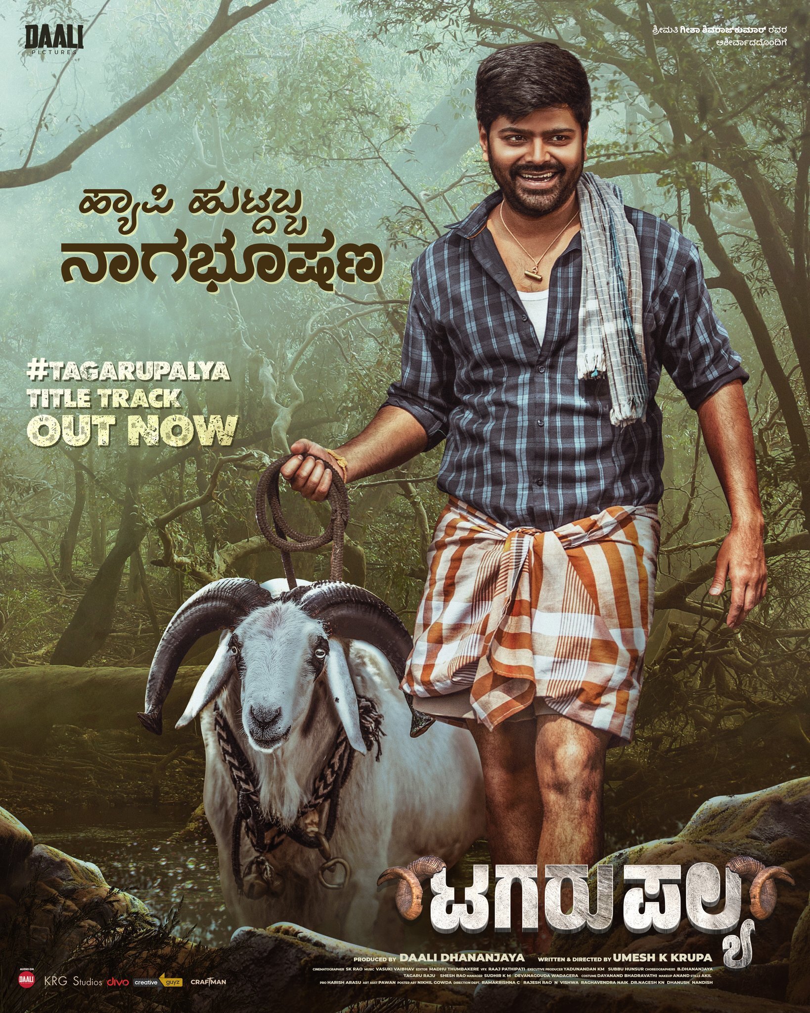 Tagaru Palya Kannada Movie: Pooja, Shooting Stills, Location Photos ...