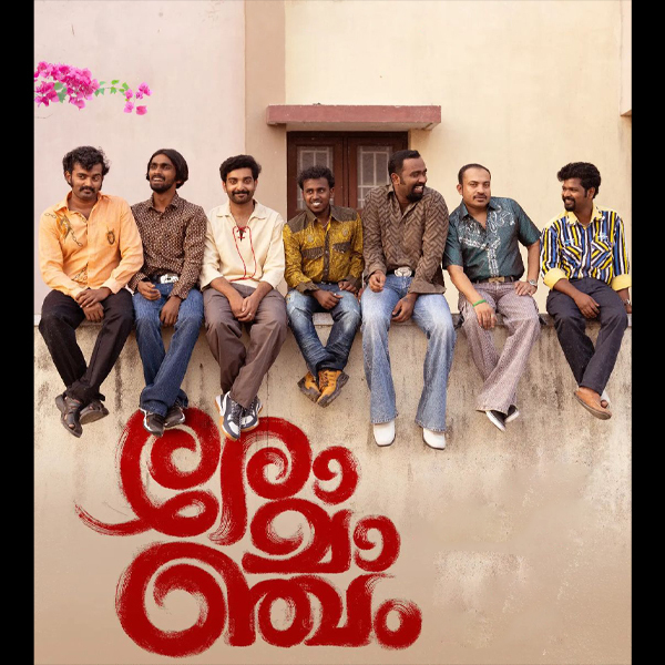 Top 10 Mollywood Films| Top 10 Malayalam Films 2023| Best Malayalam ...