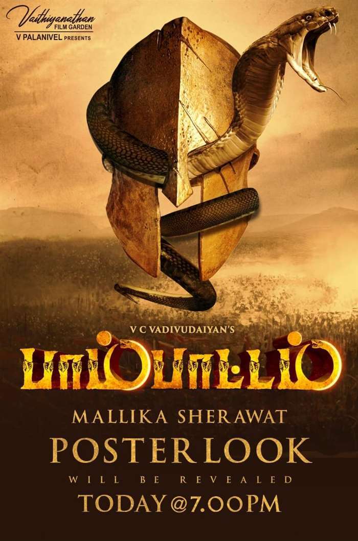 Pambattam Movie Poster & Photos | Pambattam Movie Location Pics ...