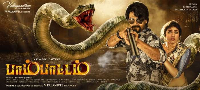 Pambattam Movie Poster & Photos | Pambattam Movie Location Pics ...