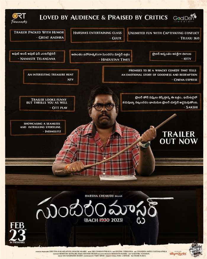 Sundaram Master Telugu Movie: Pooja, Shooting Stills, Location Photos ...