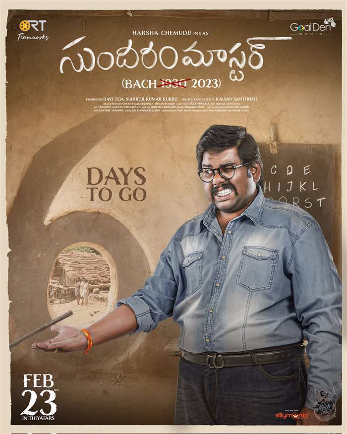 Sundaram Master Telugu Movie: Pooja, Shooting Stills, Location Photos ...