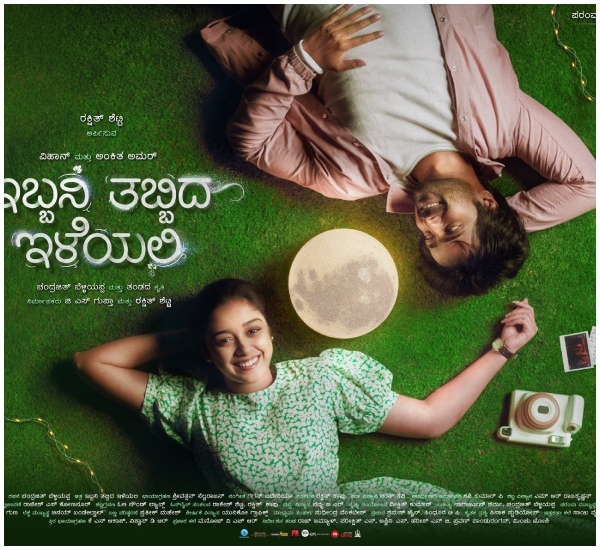 ಪ್ರೇಮಿಗಳ ದಿನಕ್ಕೆ ಕನ್ನಡ ಸಿನಿಮಾಗಳ ಹೊಸ ಪೋಸ್ಟರ್ಸ್ ರಿಲೀಸ್ | Valentine's Day Special: Karavali, Gowri ...