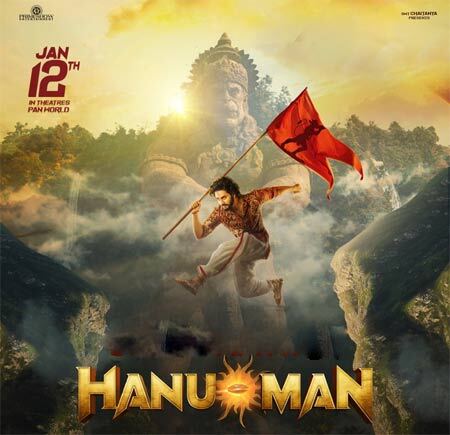 HanuMan Total Collections 50 కోట్ల బడ్జెట్.. హనుమాన్‌కు ఎన్ని వందల ...