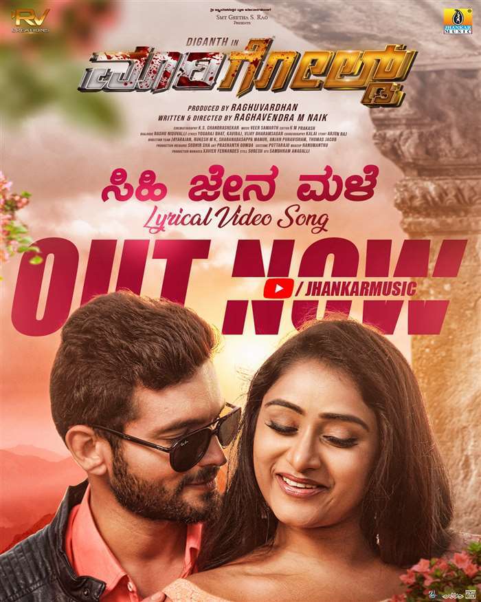 Marigold Movie Poster & Photos | Marigold Movie Location Pics ...