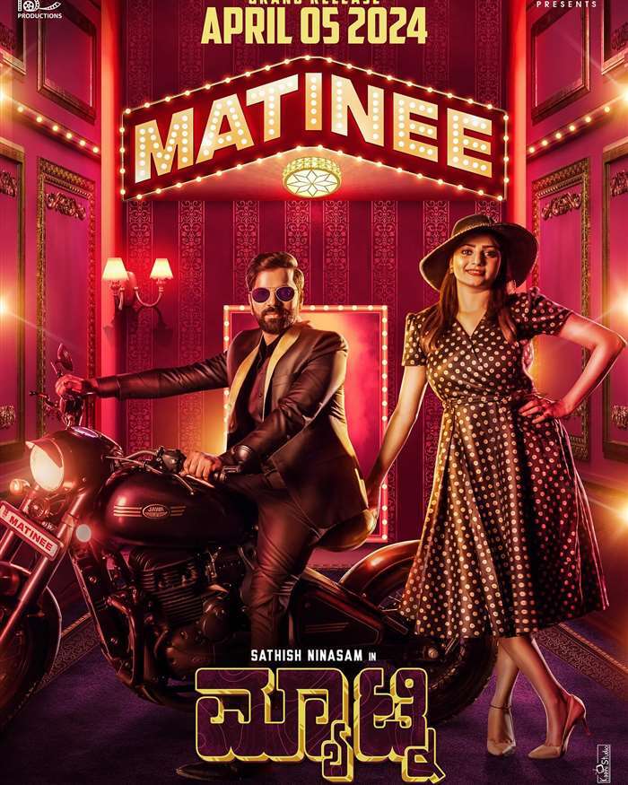 Matinee Movie Poster & Photos | Matinee Movie Location Pics | Matinee ...