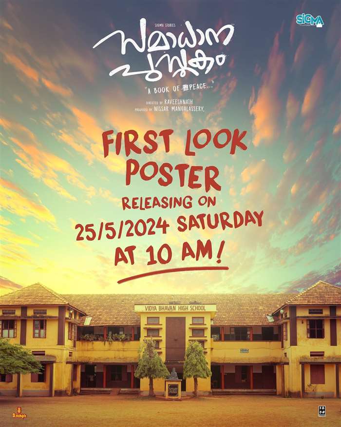 Samadhana Pusthagam Malayalam Movie: Pooja, Shooting Stills, Location ...