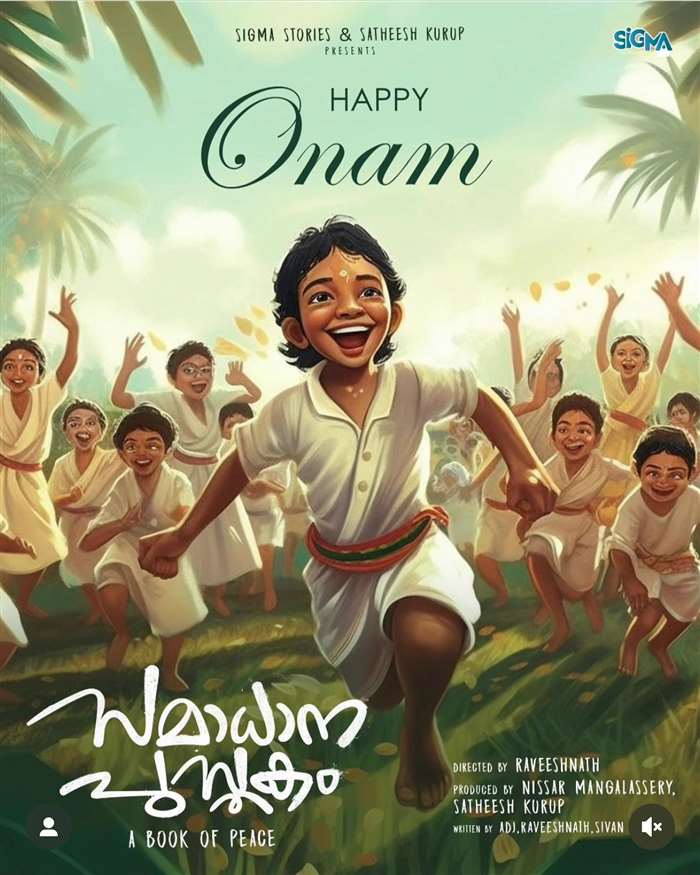 Samadhana Pusthagam Malayalam Movie: Pooja, Shooting Stills, Location ...