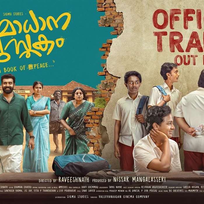 Samadhana Pusthagam Malayalam Movie: Pooja, Shooting Stills, Location ...