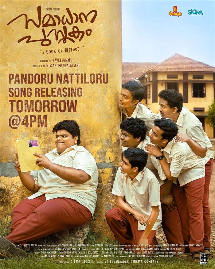 Samadhana Pusthagam Malayalam Movie: Pooja, Shooting Stills, Location ...