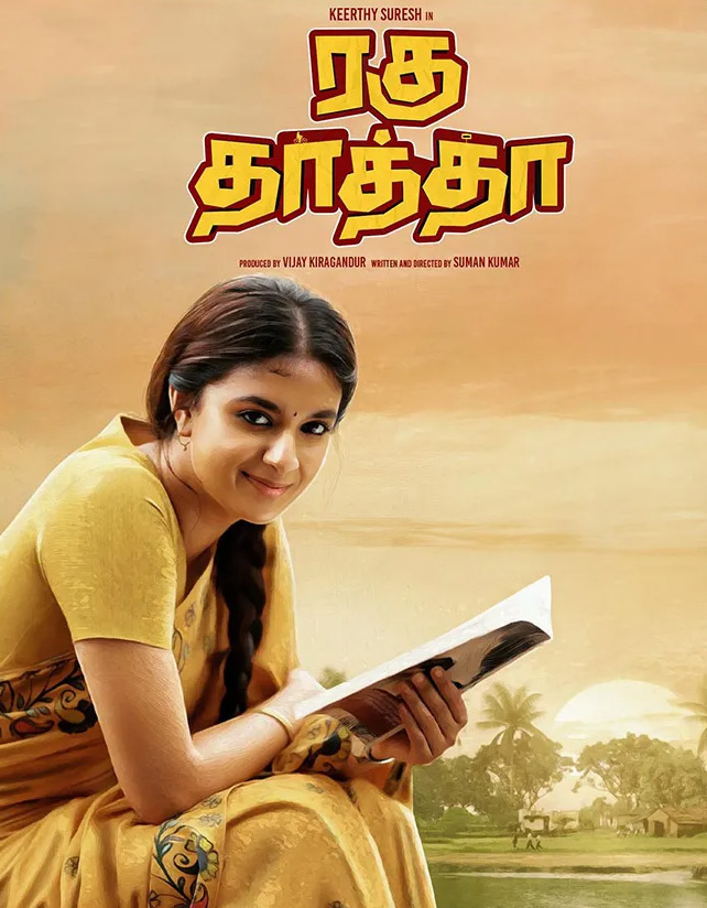 South Indian Movie Releases In August 2024 , Upcoming South Indian ...