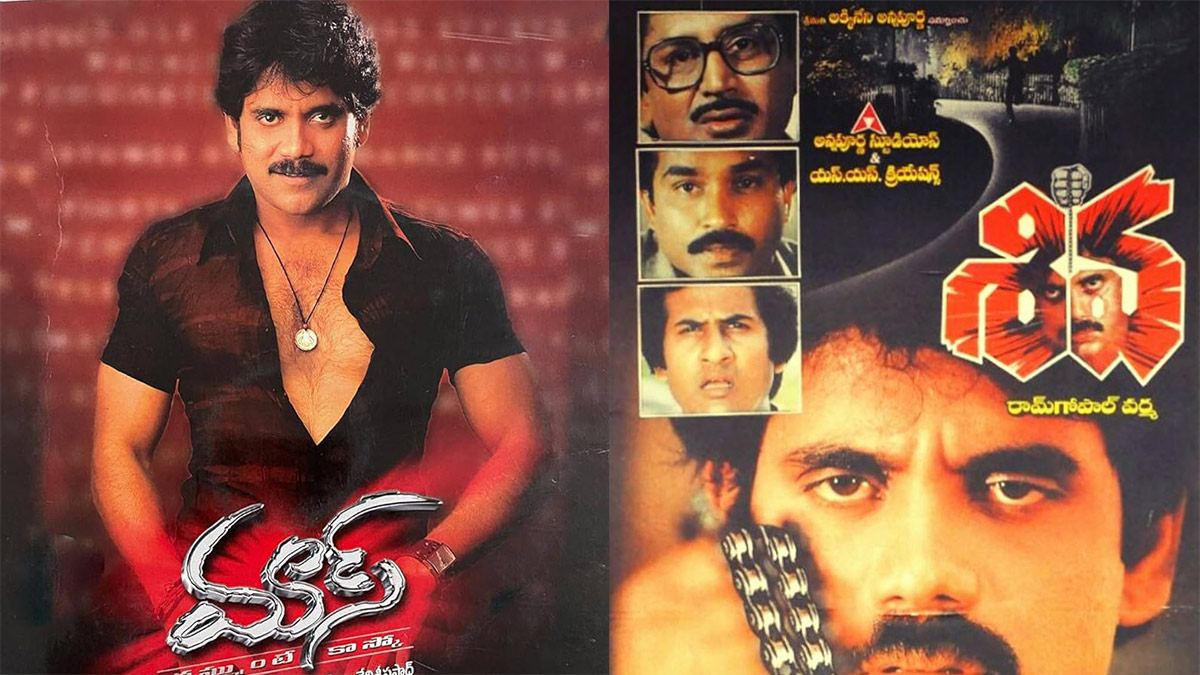 Nagarjuna Akkineni, Nagarjuna Akkineni Mass Re-Release Date , Nagarjuna ...