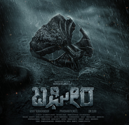 Bagheera Trailer Launch | Bagheera Release Date | Bagheera Plot ...