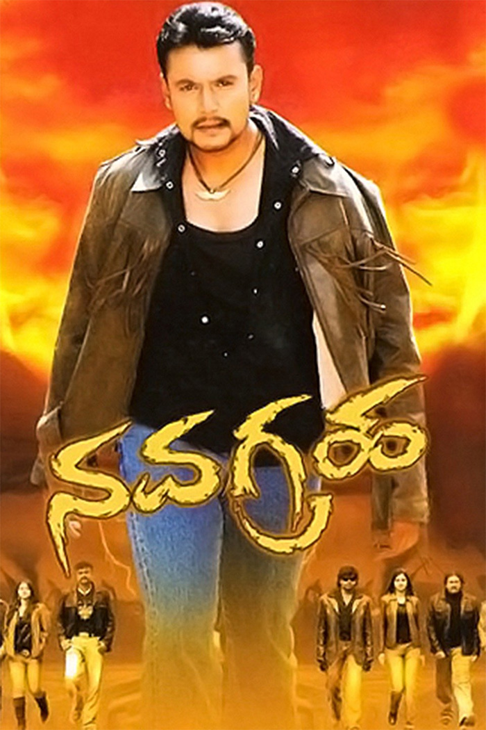 Darshan Thoogudeepa Navagraha Movie Re-release On November 7, 2024 ...