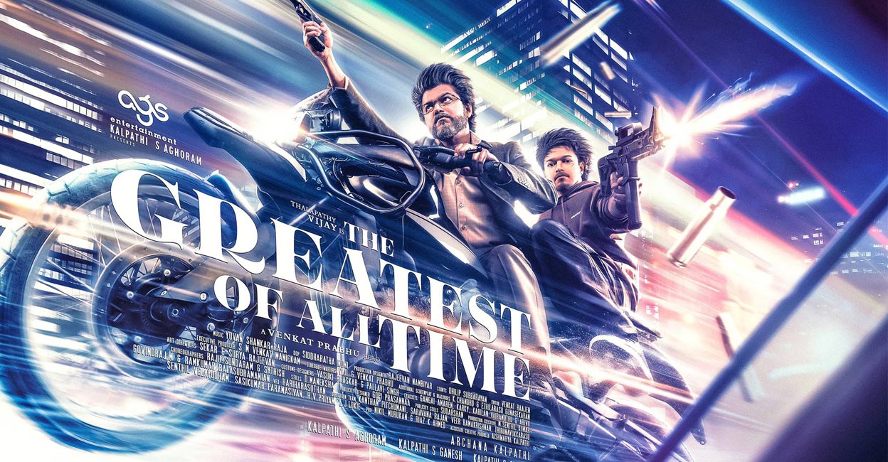 GOAT OTT Release | Goat OTT Release Date | GOAT On OTT | Thalapathy ...