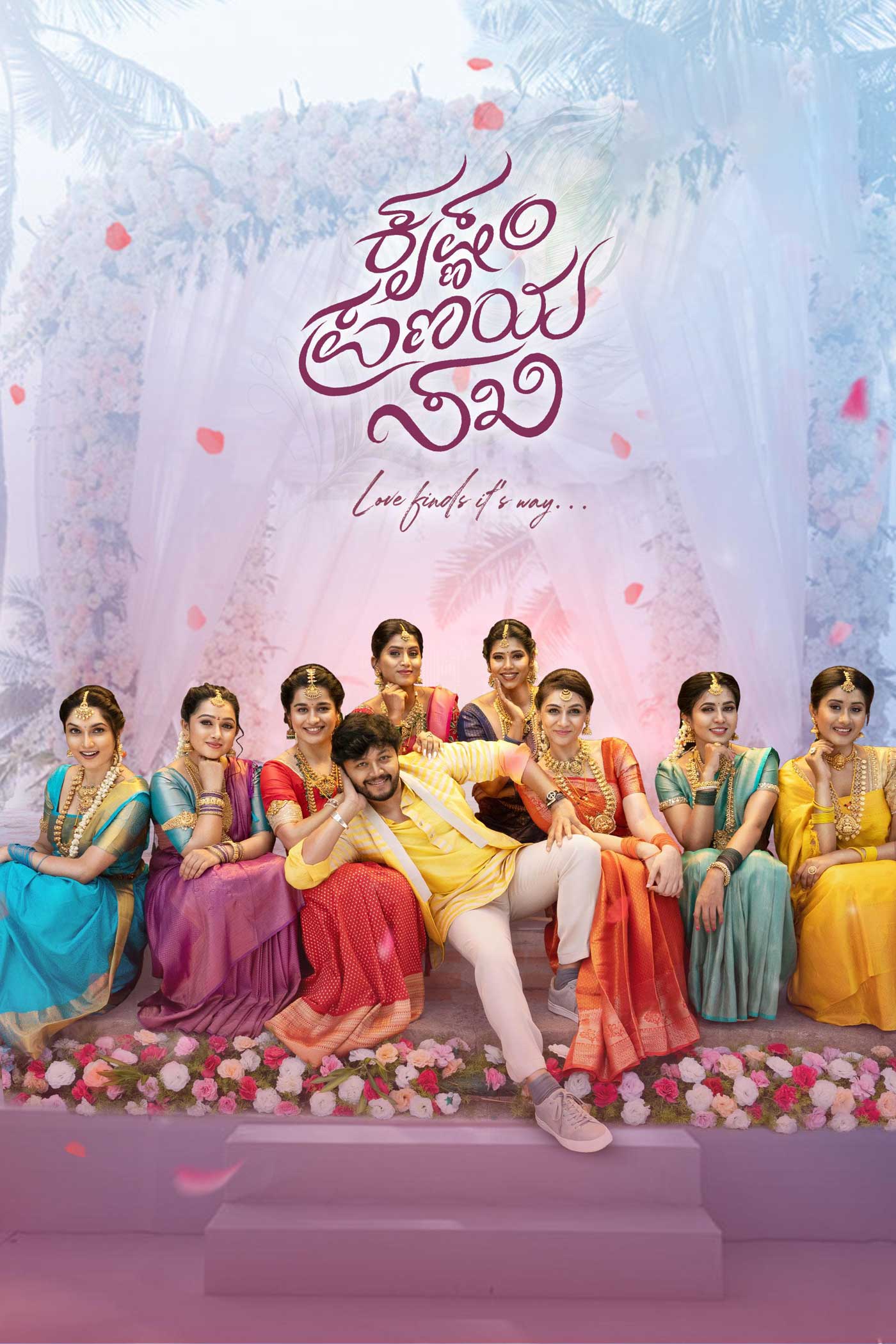 Krishnam Pranaya Sakhi OTT Release Date | Krishnam Pranaya Sakhi OTT Platform | Golden Star ...