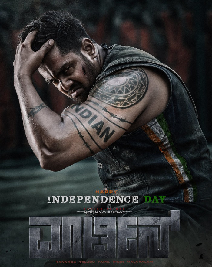 Martin Movie First Day Box Office Collection | Release Details, Cast ...