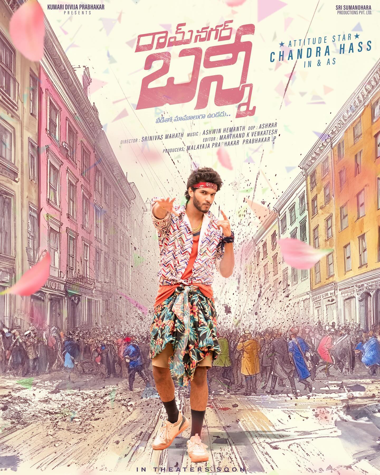 Ram Nagar Bunny: Cast, Crew, Story, Box Office Report, and Verdict ...