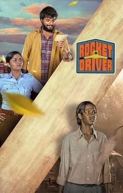 Rocket Driver (2024) Cast & Crew | Rocket Driver (2024) Story, Release ...