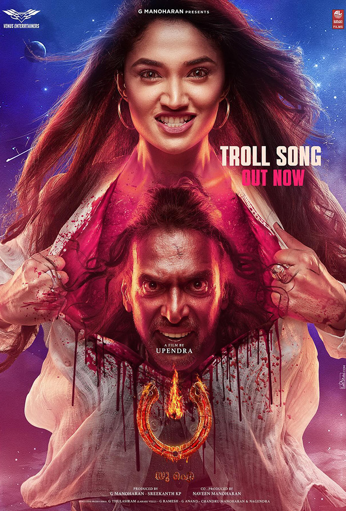 UI Movie Photos, Images | UI Movie Story, Release Date, Cast & Crew ...