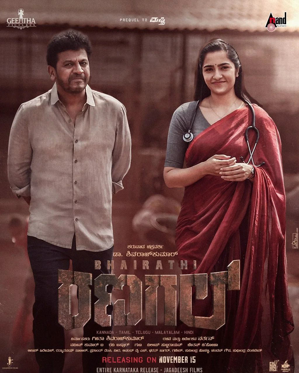 Bhairathi Ranagal: Cast, Crew, Story, and Release Date Details - Filmibeat