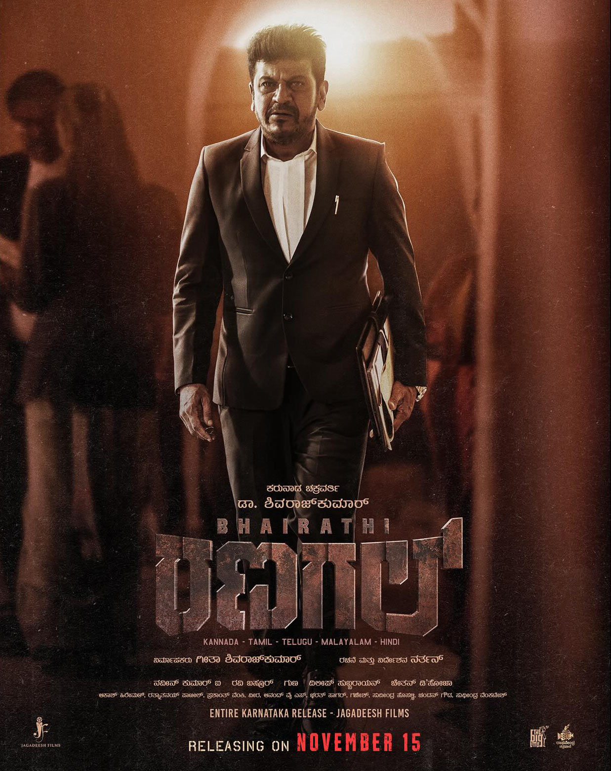 Bhairathi Ranagal: Cast, Crew, Story, and Release Date Details - Filmibeat