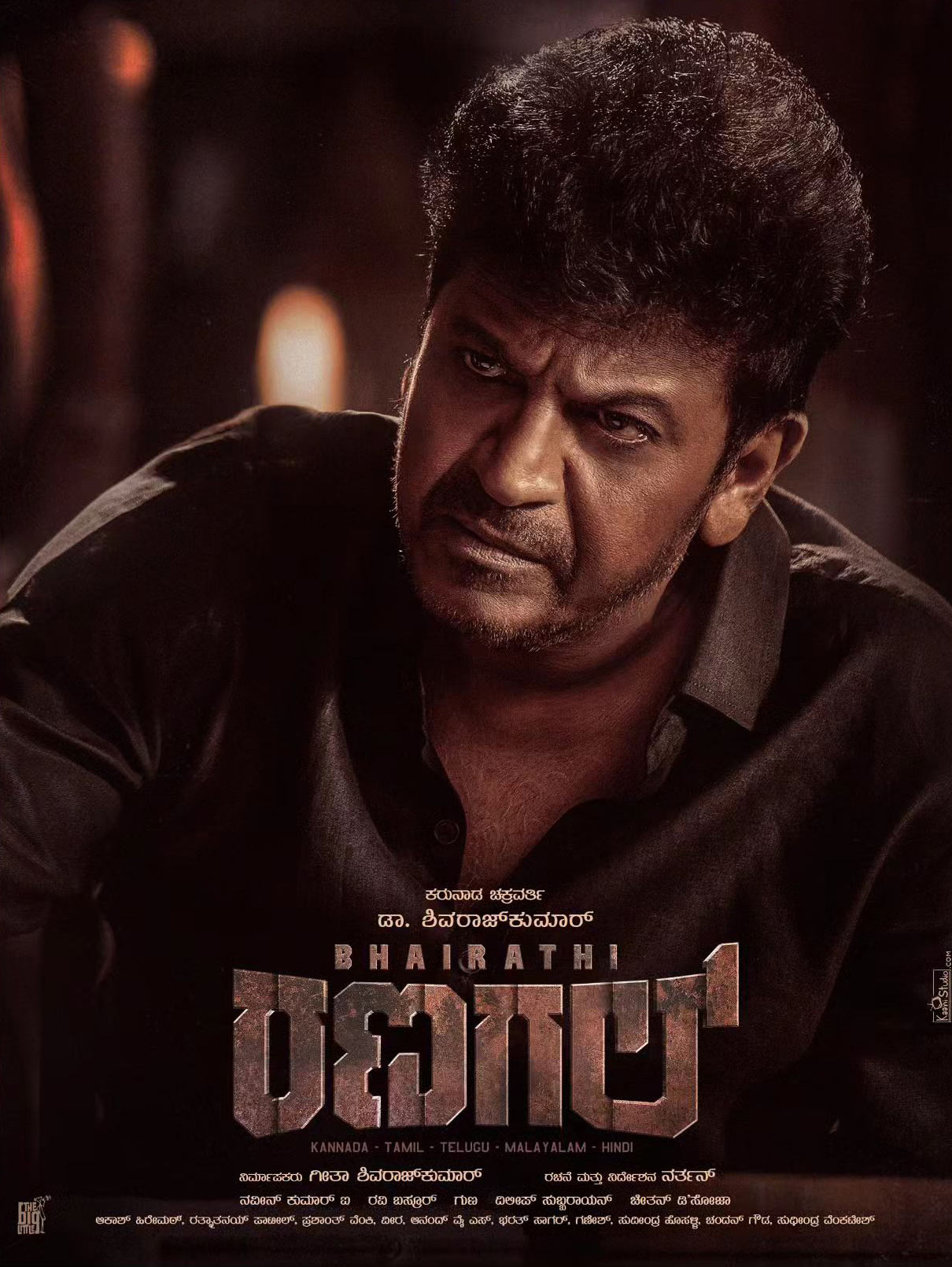 Bhairathi Ranagal: Cast, Crew, Story, and Release Date Details - Filmibeat