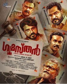 Gumasthan OTT Release: Jais Jose's Malayalam Thriller OTT Release On ...