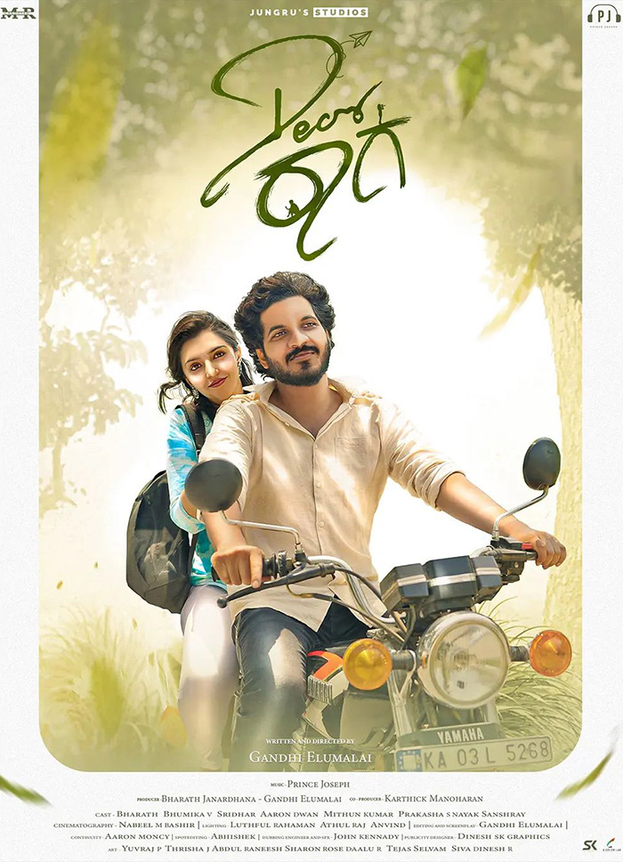 Kannada Latest Movie OTT Release: Mooru Kaasina Kudure, Yevam, Dear ...