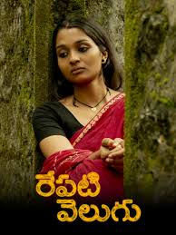 Telugu OTT Releases This Week | Telugu Releases This Week | Telugu ...