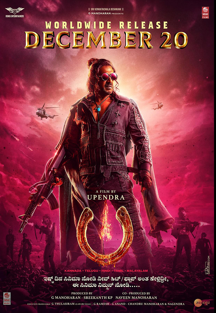 Upendra's Kannada Movie 'UI' Releases Date Announced | UI Movie Release ...
