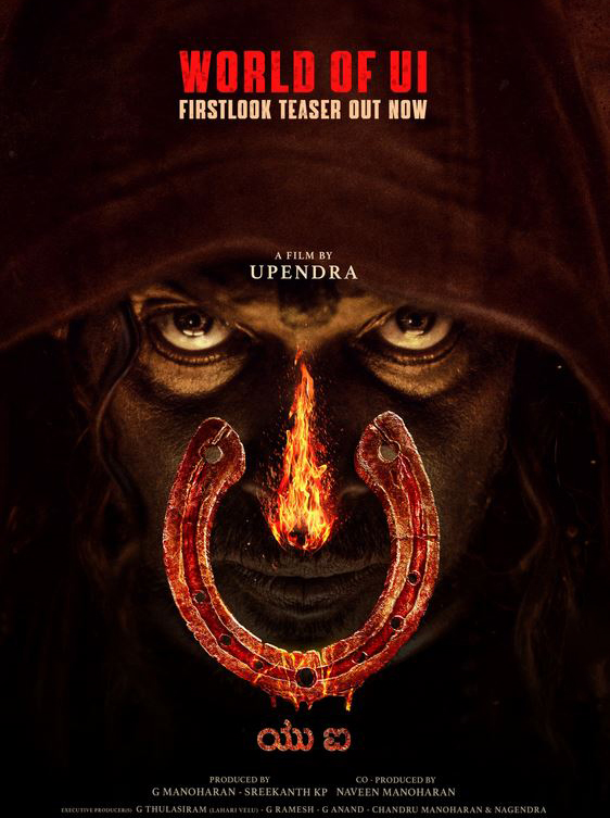 Upendra's "UI" Set for Release on This Date: All You Need to Know About ...