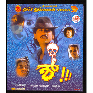 Iconic Movies Directed by Kannada Actor Upendra | Upendra Direction ...