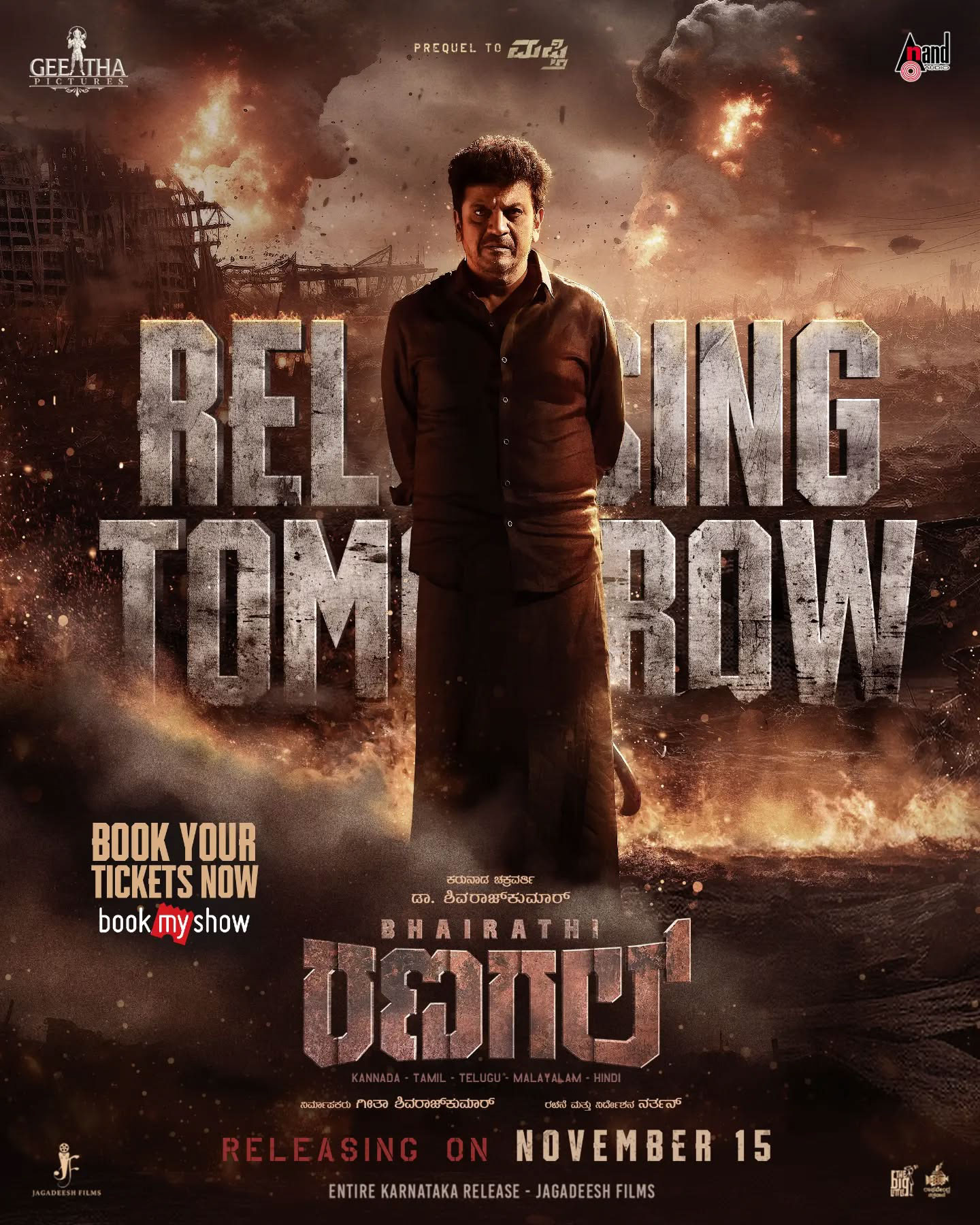 Kannada OTT Release: Bhairathi Ranagal Is Now Avaialble On OTT Platform ...