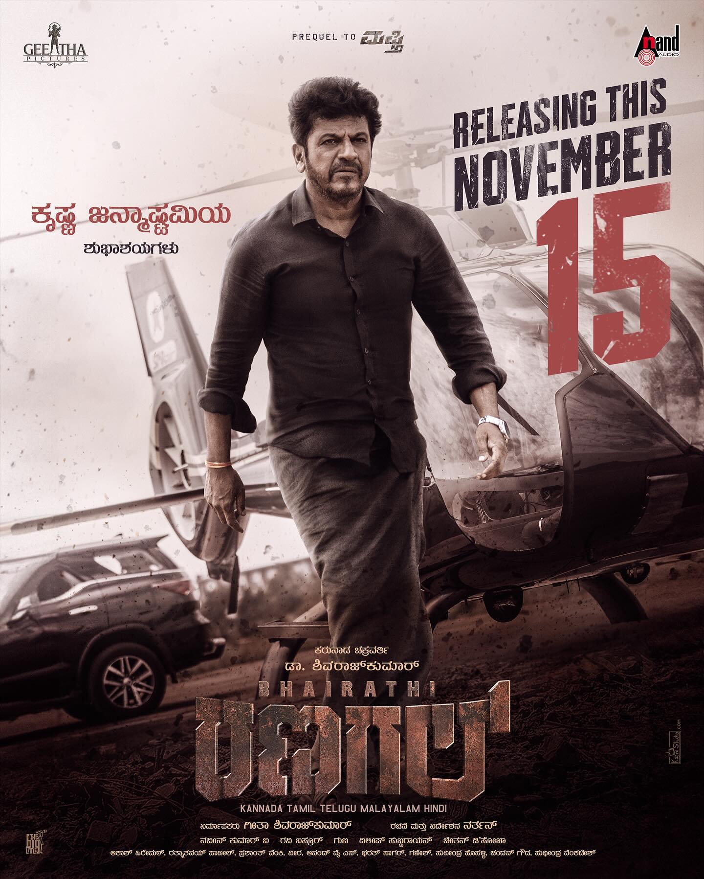 Kannada OTT Release: Bhairathi Ranagal Is Now Avaialble On OTT Platform ...