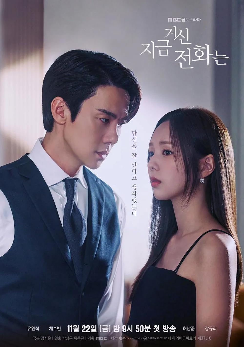 Top 10 Must-Watch Korean Dramas of 2024: Love, Mystery, and Time Travel - Filmibeat