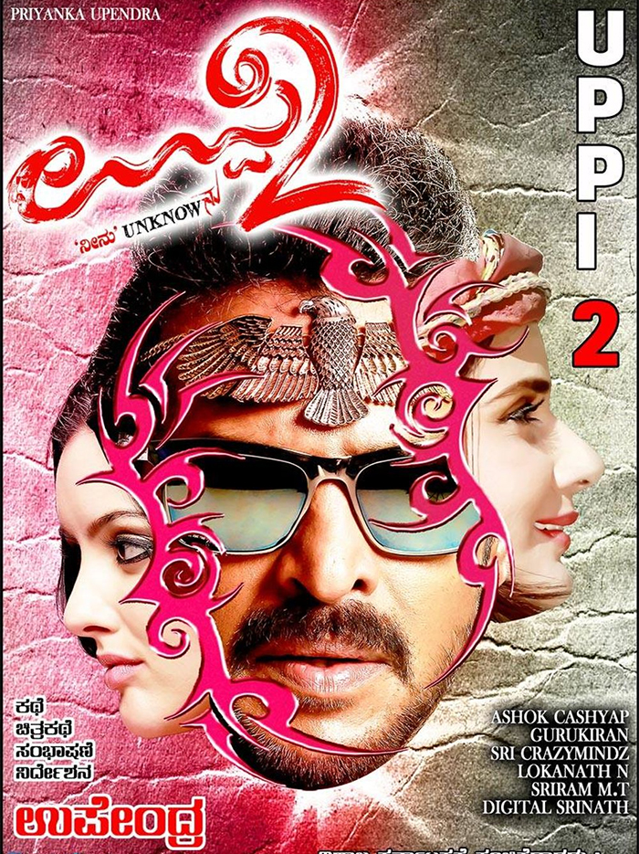 Upendra Movies Box Office Collection Report - Filmibeat