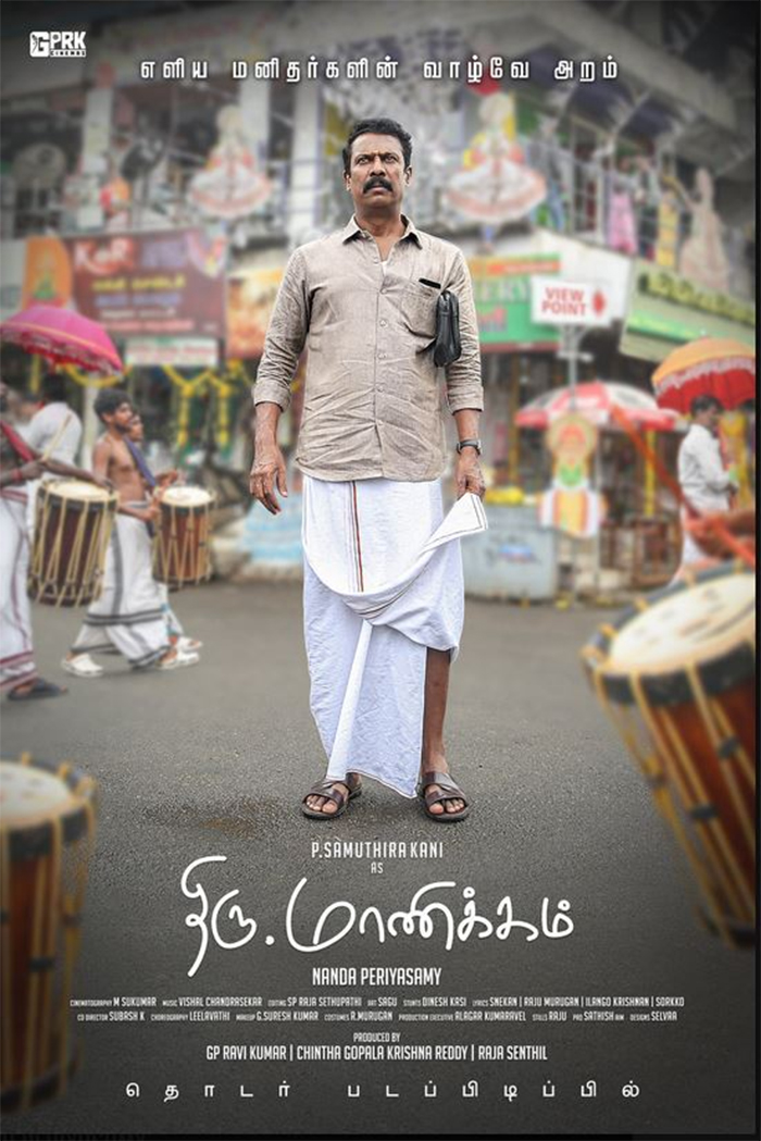 January 2025 Tamil Cinema OTT Releases: Viduthalai 2, Miss You, And Thiru Manickam | Tamil ...