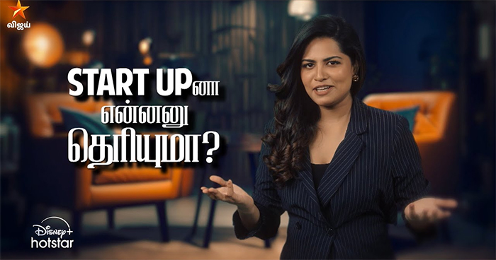 Startup Singam: Tamil Nadu’s First Startup Reality Show - Filmibeat