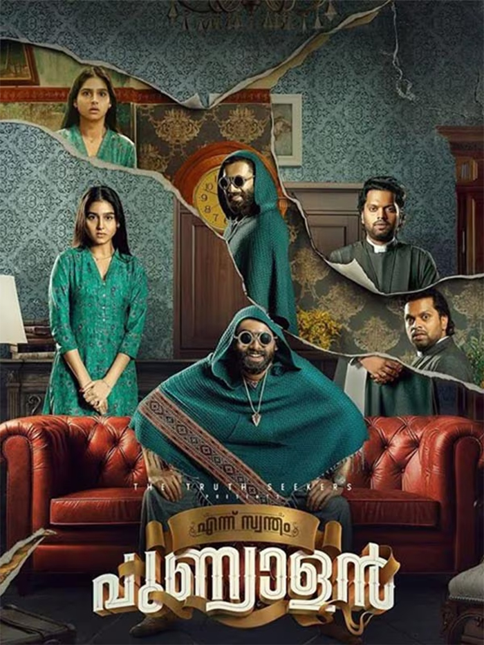 Top Upcoming Malayalam Movies To Watch Out For In 2025 - Filmibeat