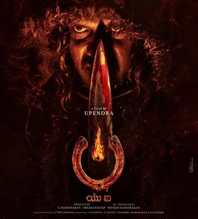 UI Movie OTT Release Update: Clarification On Fake News About "UI The ...