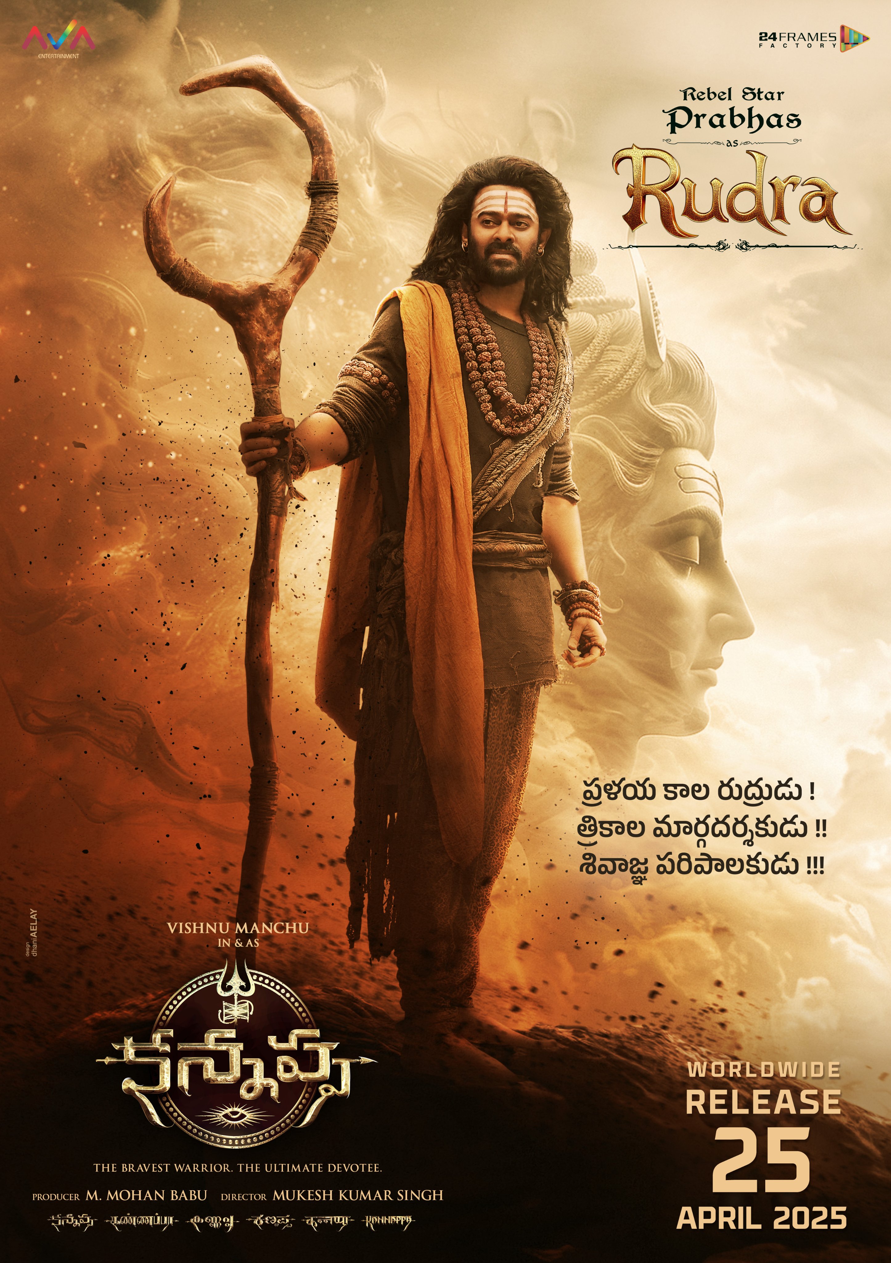 Kannappa New Poster: Prabhas Strikes a Powerful Pose as Rudra - Filmibeat