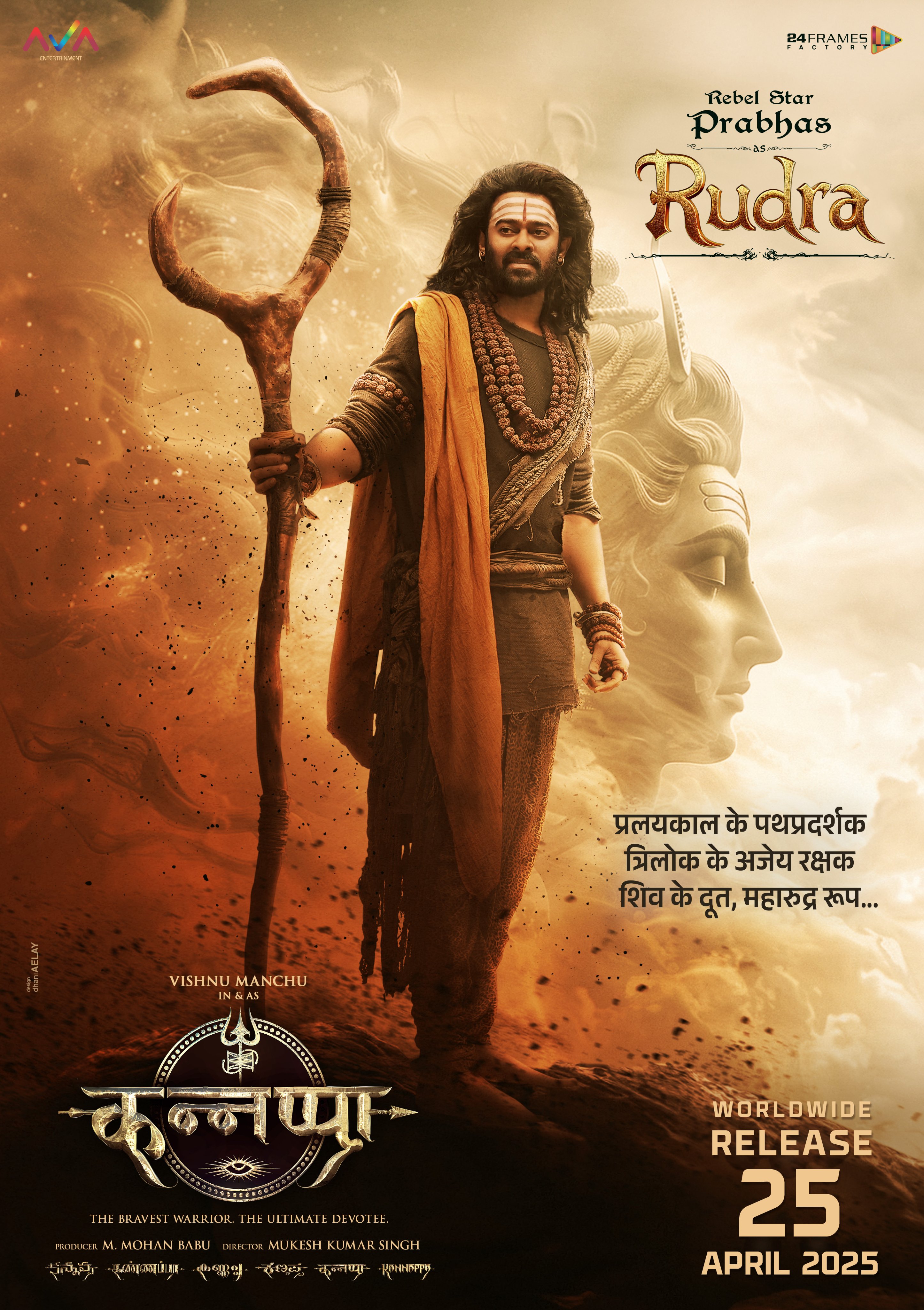 Kannappa New Poster: Prabhas Strikes a Powerful Pose as Rudra - Filmibeat